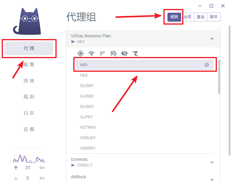 Clash Verge使用说明 - 美国VPN代理 | AEVPN.NET