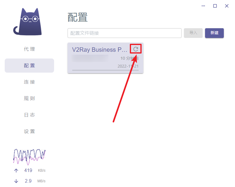 Clash Verge使用说明 - 美国VPN代理 | AEVPN.NET