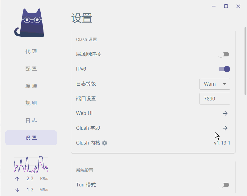 Clash Verge使用说明 - 美国VPN代理 | AEVPN.NET